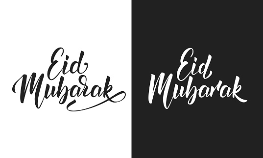 Eid 무바라크입니다 이슬람 휴일 축 하 문자 디자인입니다 라마단 휴가 서 예 디자인 0명에 대한 스톡 벡터 아트 및 기타