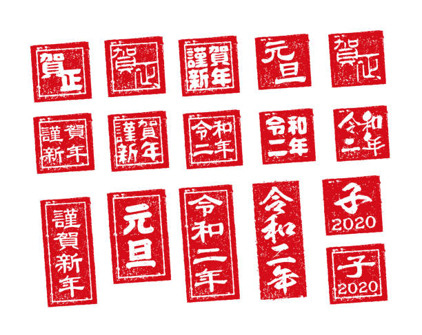 Japanese Language Illustrations, Royalty-Free Vector Graphics & Clip ... Japanese Language Illustrations, Royalty-Free Vector Graphics & Clip ...