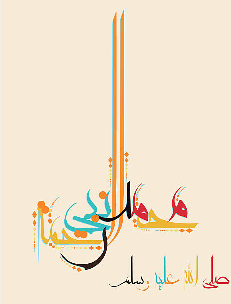 Best Prophet Muhammad Illustrations, Royalty-Free Vector Graphics ... Best Prophet Muhammad Illustrations, Royalty-Free Vector Graphics ...